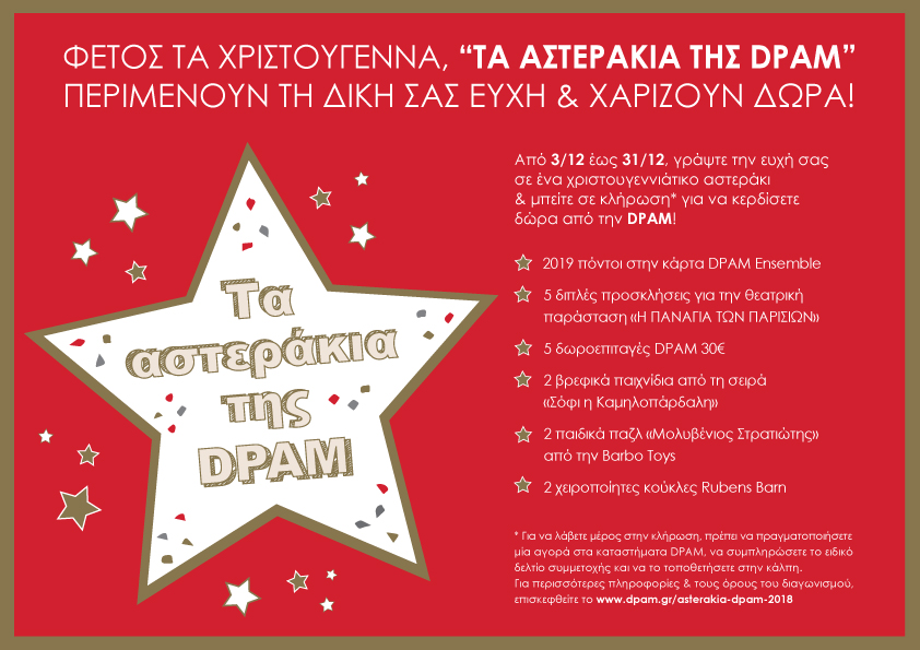 Παιδικά και Βρεφικά Ρούχα, Παπούτσια και Αξεσουάρ | DPAM