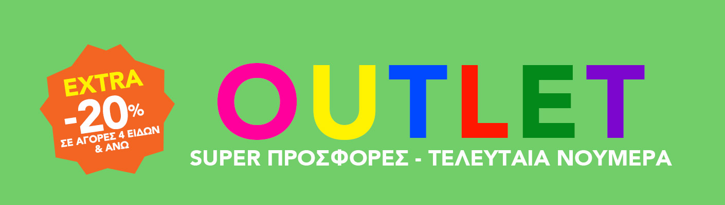 Παιδικά και Βρεφικά Ρούχα, Παπούτσια και Αξεσουάρ | DPAM